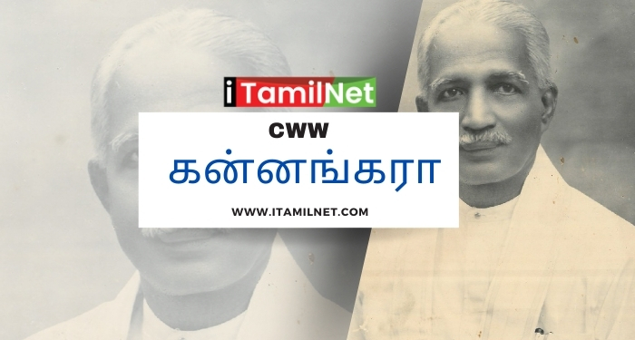 CWW கன்னங்கரா கட்டுரை - i TamilNet